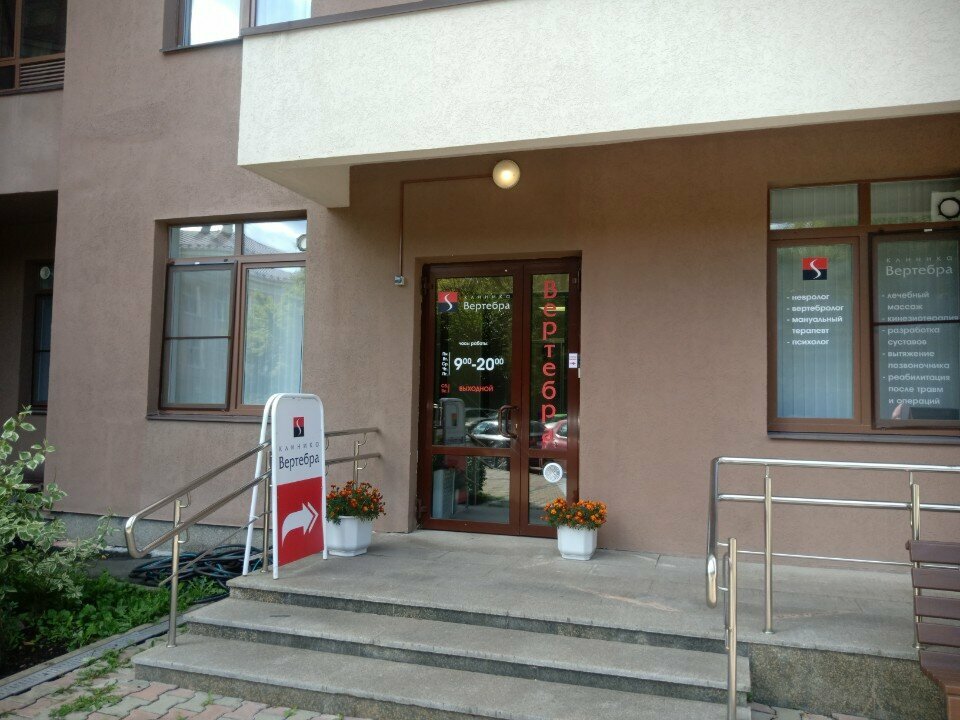 Tıp merkezleri ve klinikler Vertebra, Yekaterinburg, foto