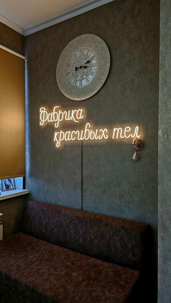 Masaj salonları Фабрика красивых тел, Krasnodar, foto