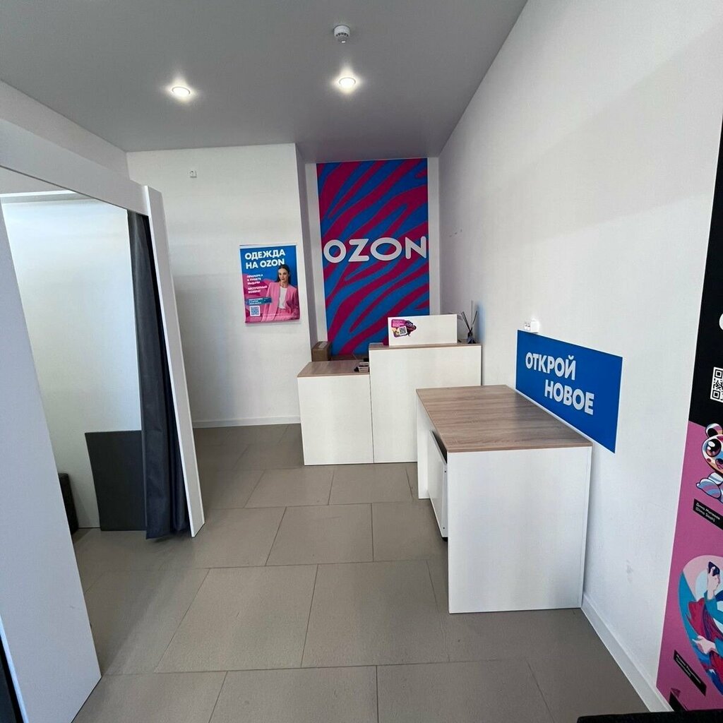 Teslimat noktası Ozon, Krasnodar, foto