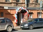 Shef (Kosaya Line No:13), kafe  Saint‑Petersburg'dan