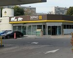 Зерно (Isakovskogo Street No:37к1с1), kahve dükkanları  Moskova'dan