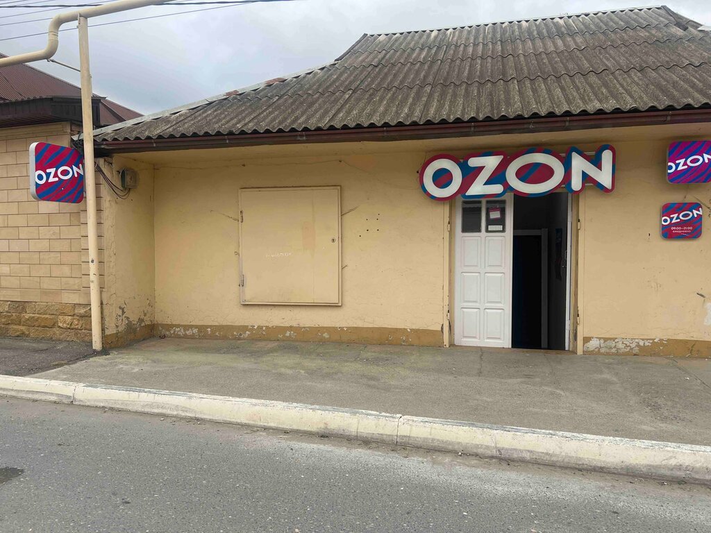 Teslimat noktası Ozon, Dağıstan, foto