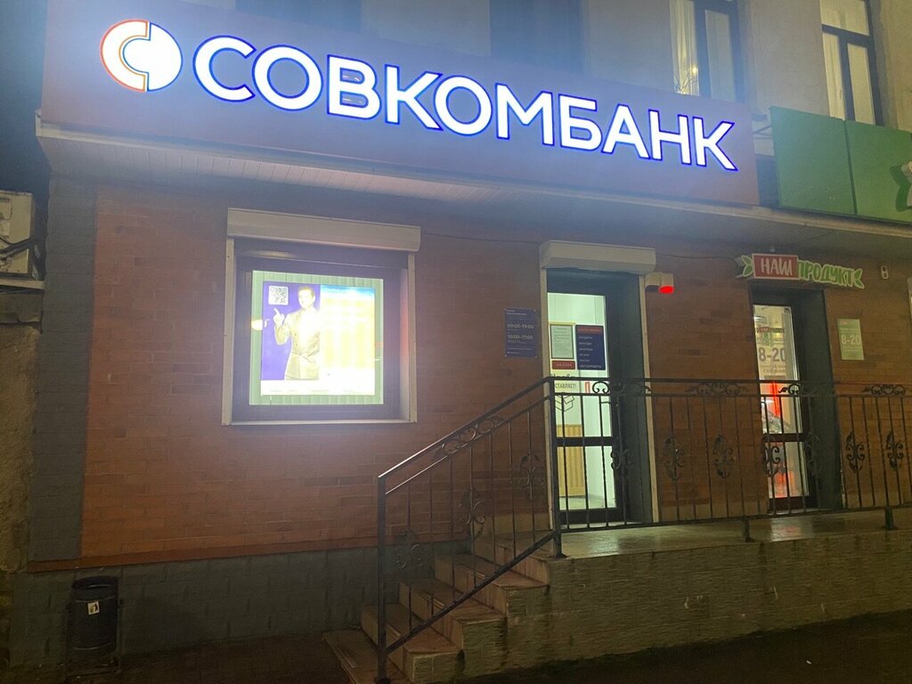Banka Sovkombank, Chernyahovsk, foto