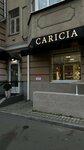 Caricia (Noviy Arbat Street No:23), kozmetoloji, kozmetik salonları  Moskova'dan