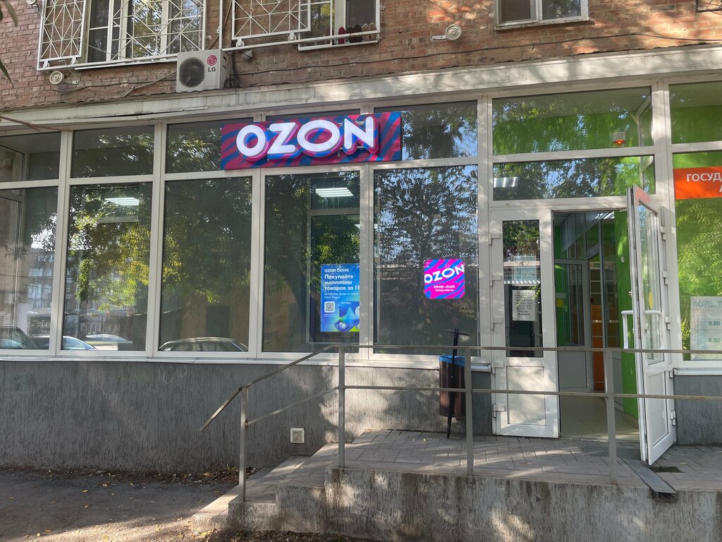 Teslimat noktası Ozon, Rostov‑na‑Donu, foto