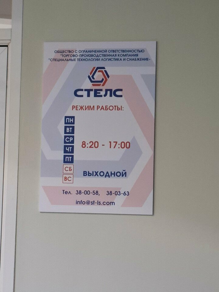 Posta hizmetleri Национальная почтовая служба, Omsk, foto