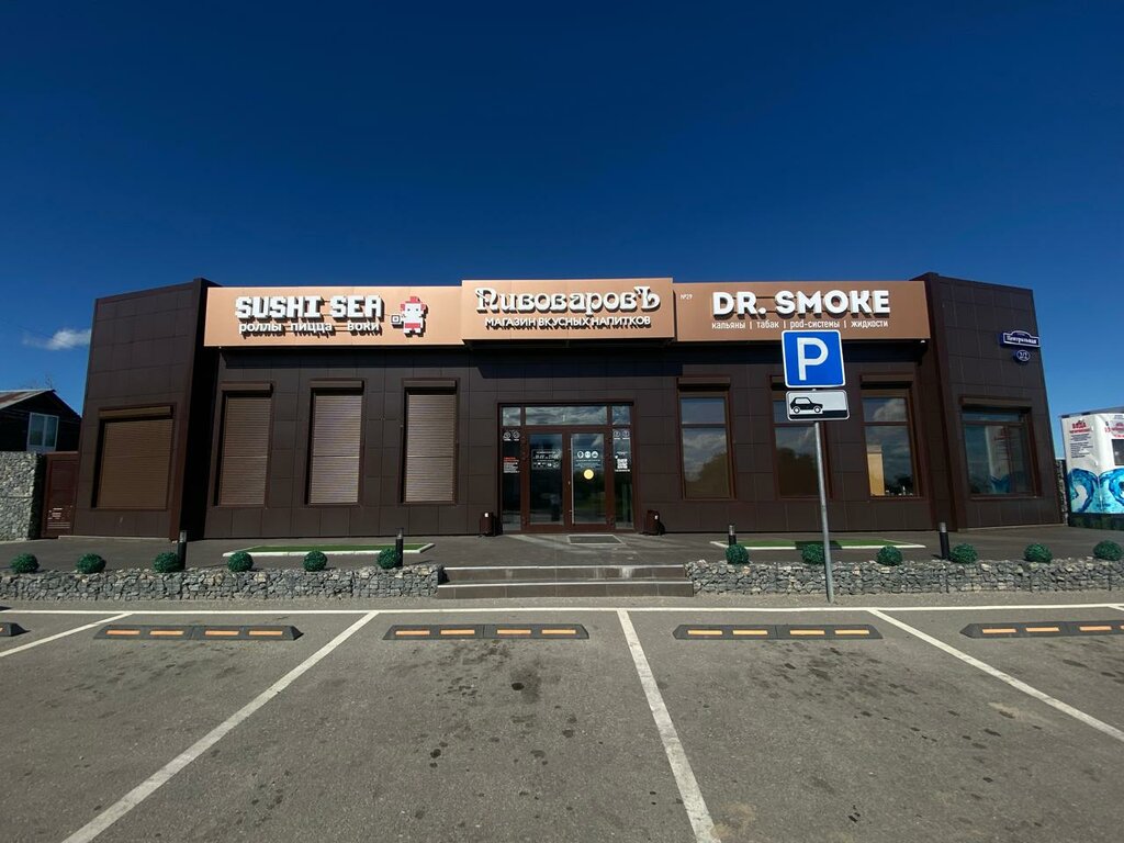 Bira dükkanı Pivovarov, Amursk Bölgesi, foto