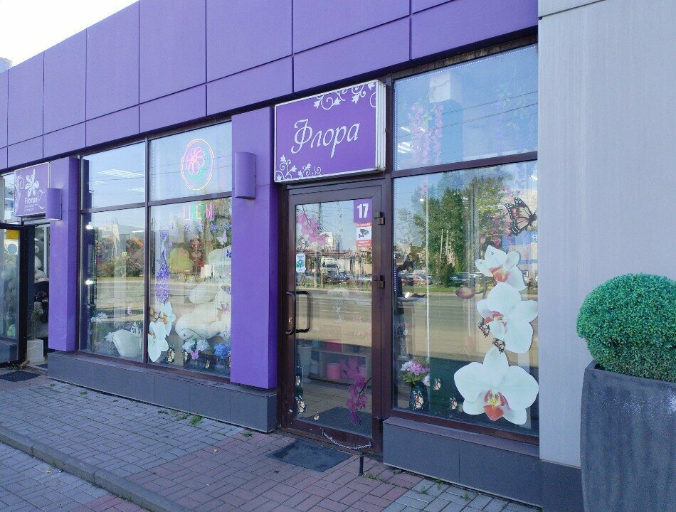 Çiçekçiler Flora, Çeliabinsk, foto