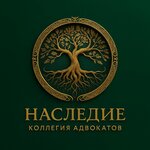 Коллегия адвокатов Наследие (ulitsa Yuriya Levitanskogo No:12), avukatlar  Irkutsk'tan