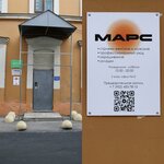 Mars (Vakhitova Lane No:4Б), kuaförler  Nijni Novgorod'dan