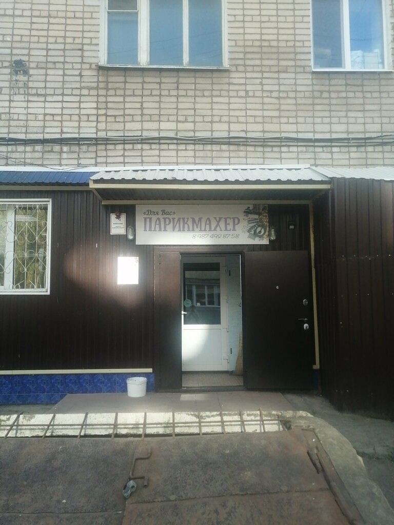 Kuaförler Для Вас, Sterlitamak, foto