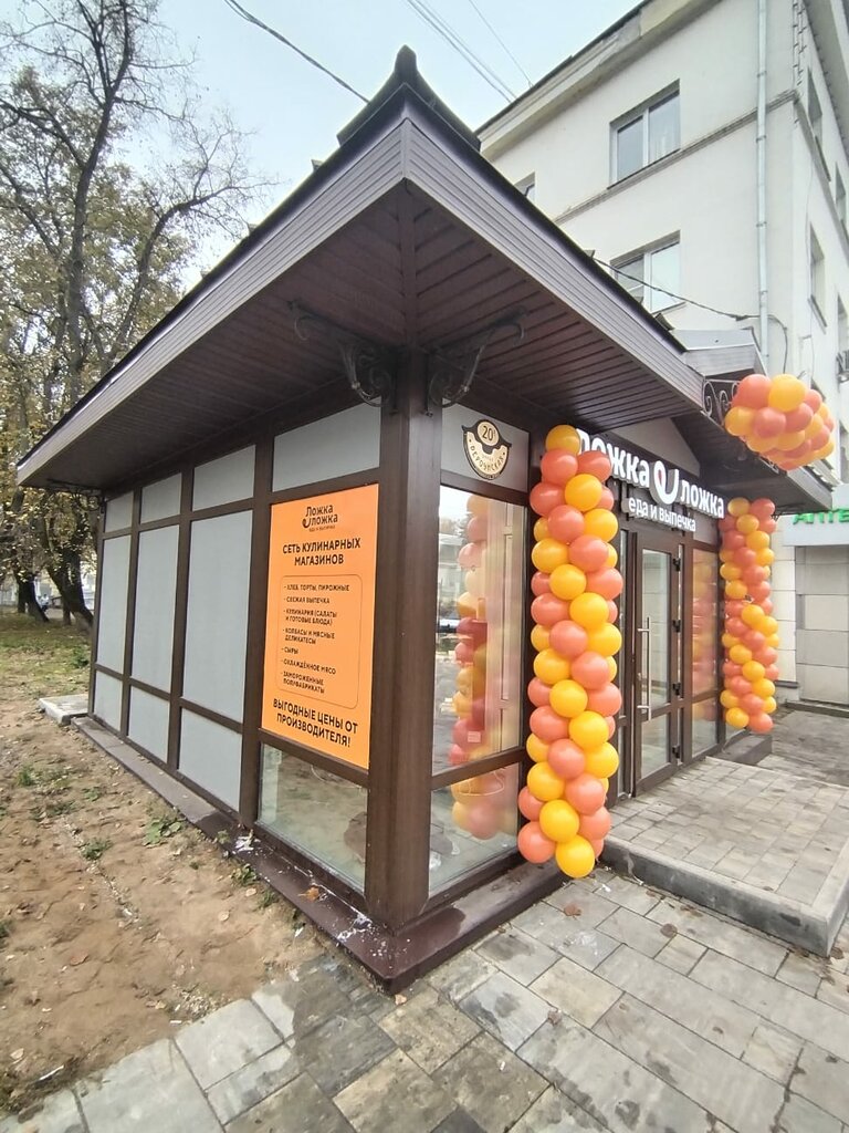 Hazır gıda satan yerler Ложка Ложка, Sergiyev Posad, foto