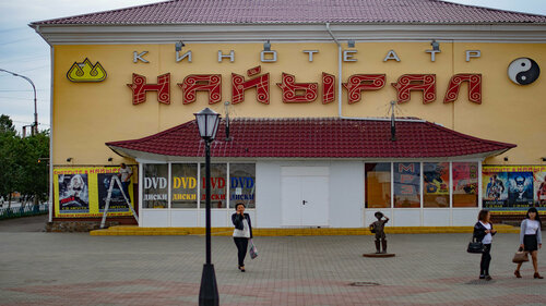 Sinemalar Найырал, Kızıl, foto