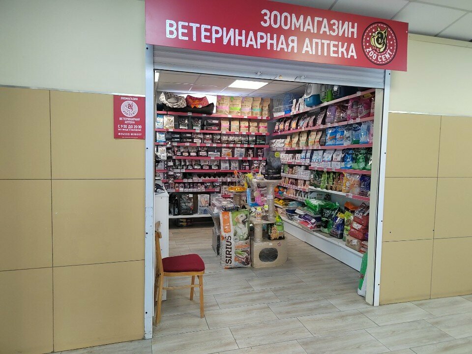 Petshop Zoocent, Novosibirsk, foto