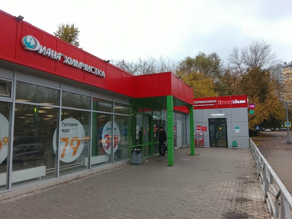 Teslimat noktası 5post, Moskova, foto