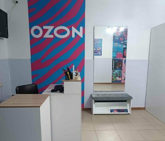 Teslimat noktası Ozon, Makhachkala, foto