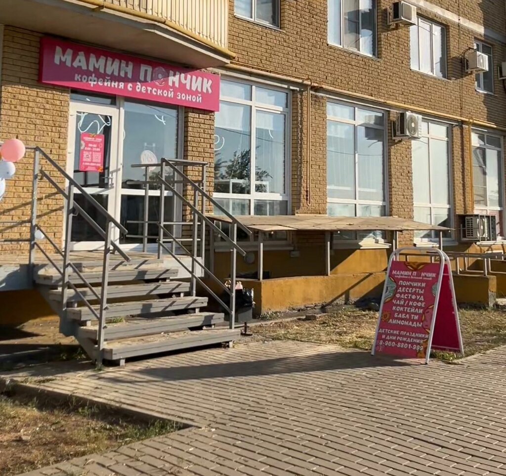 Kahve dükkanları Мамин пончик, Voljski, foto