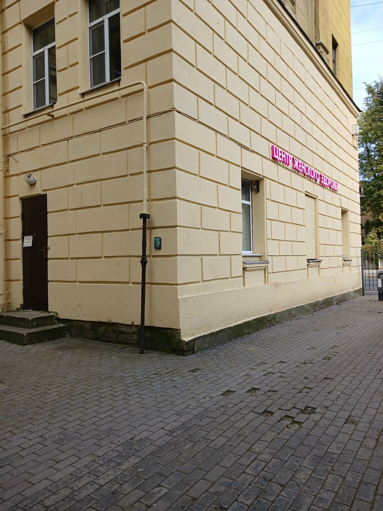 Tıp merkezleri ve klinikler Центр женского здоровья, Saint‑Petersburg, foto