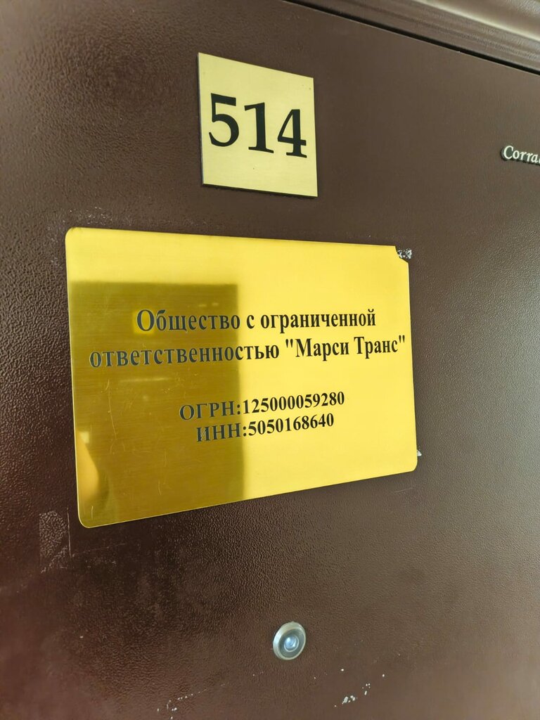 Lojistik firmaları Marsy Trans, Şçolkovo, foto
