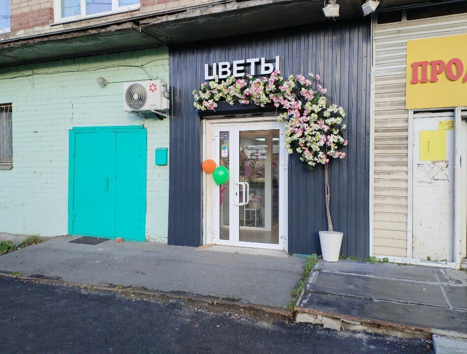 Çiçek teslimatı Flor - ist, Çeliabinsk, foto