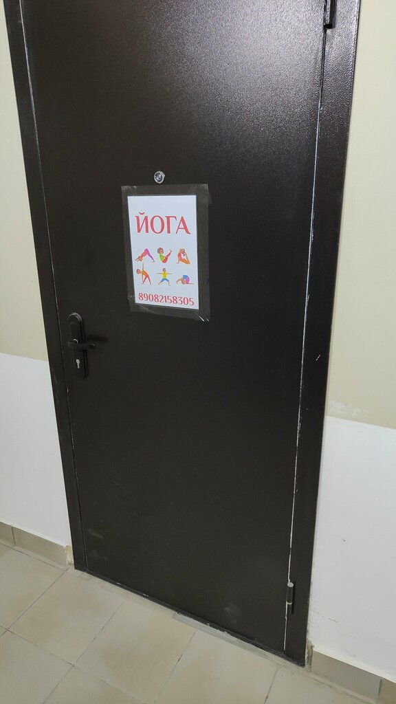 Yoga stüdyosu Студия йоги, Krasnodar, foto