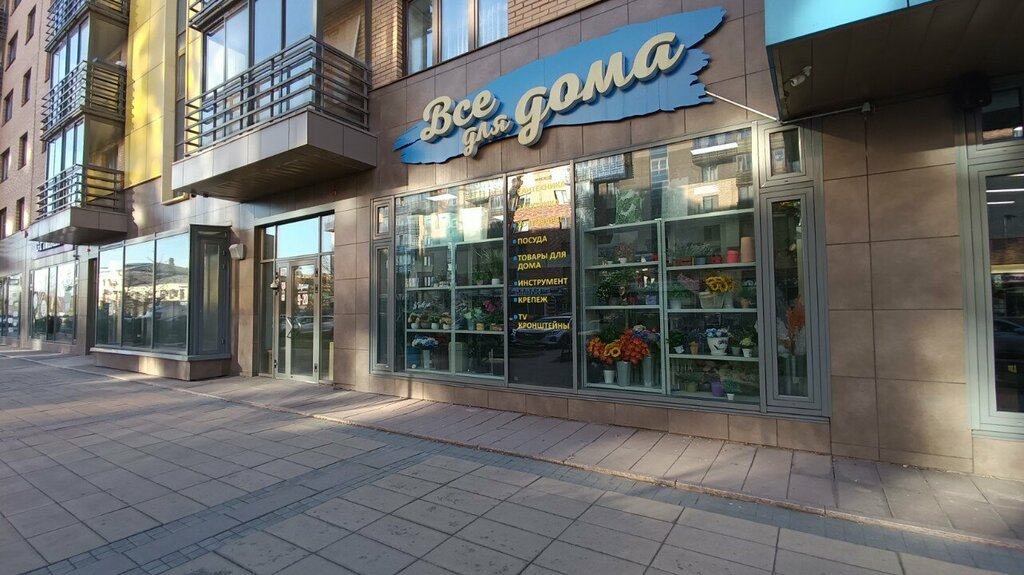 i̇nşaat gereçleri Всё для дома, Krasnoyarsk, foto