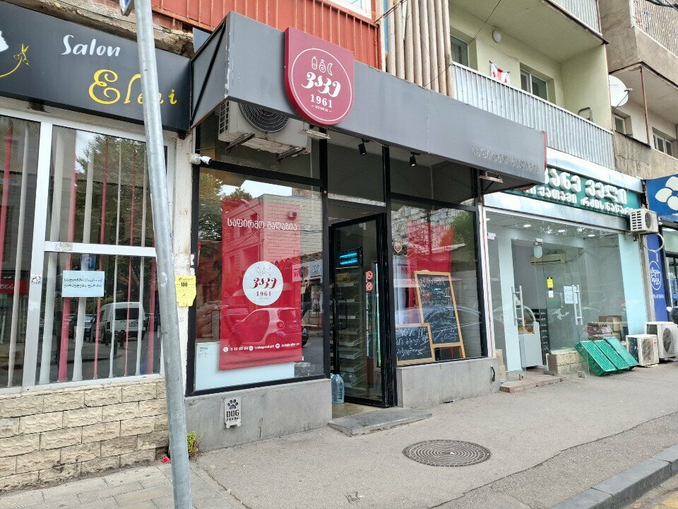 Market Vake store, Tiflis, foto