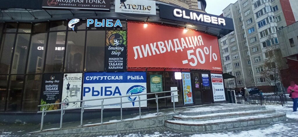 Balık ve deniz ürünleri Сургутская рыба, Surgut, foto