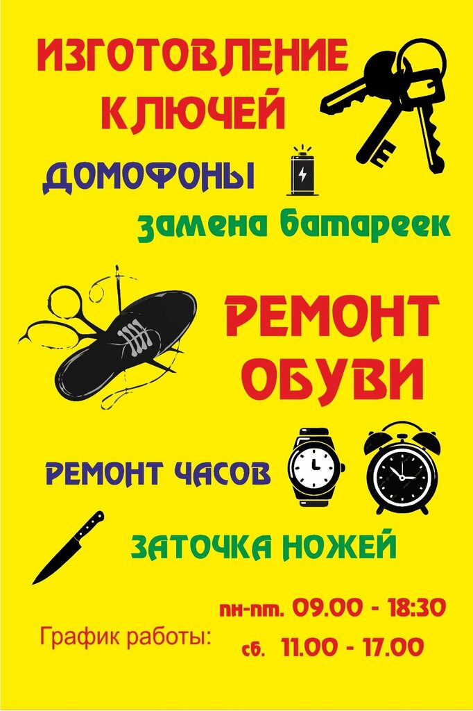 Anahtarların imalatı ve onarımı Key Making Workshop, Saint‑Petersburg, foto