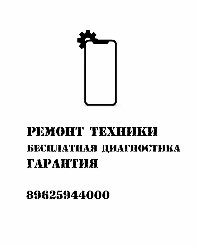 Telefon tamir servisi White Service, Saransk, foto