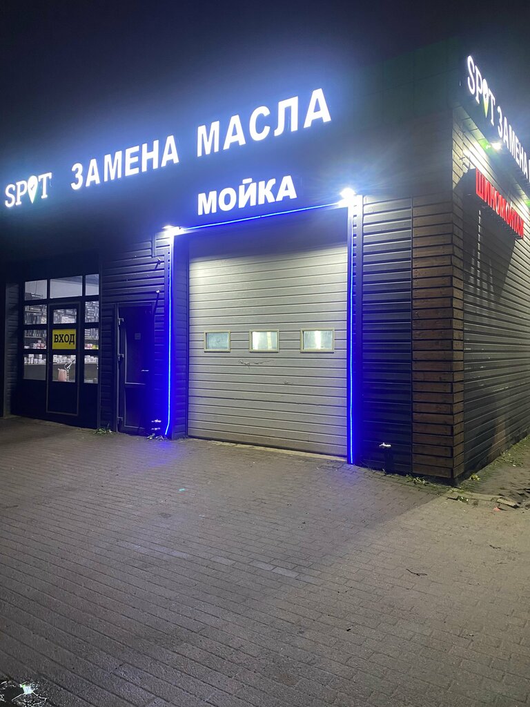 Oto yıkama Автосервис112, Saint‑Petersburg ve Leningradskaya oblastı, foto