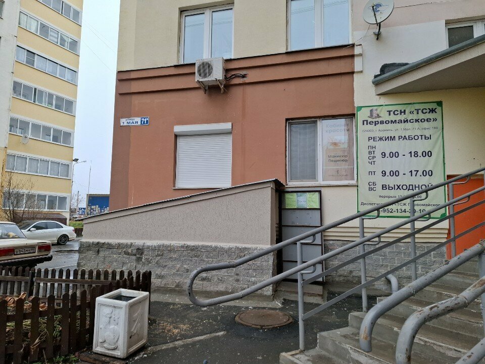 Bina, site yönetimi Первомайское, Aramil, foto