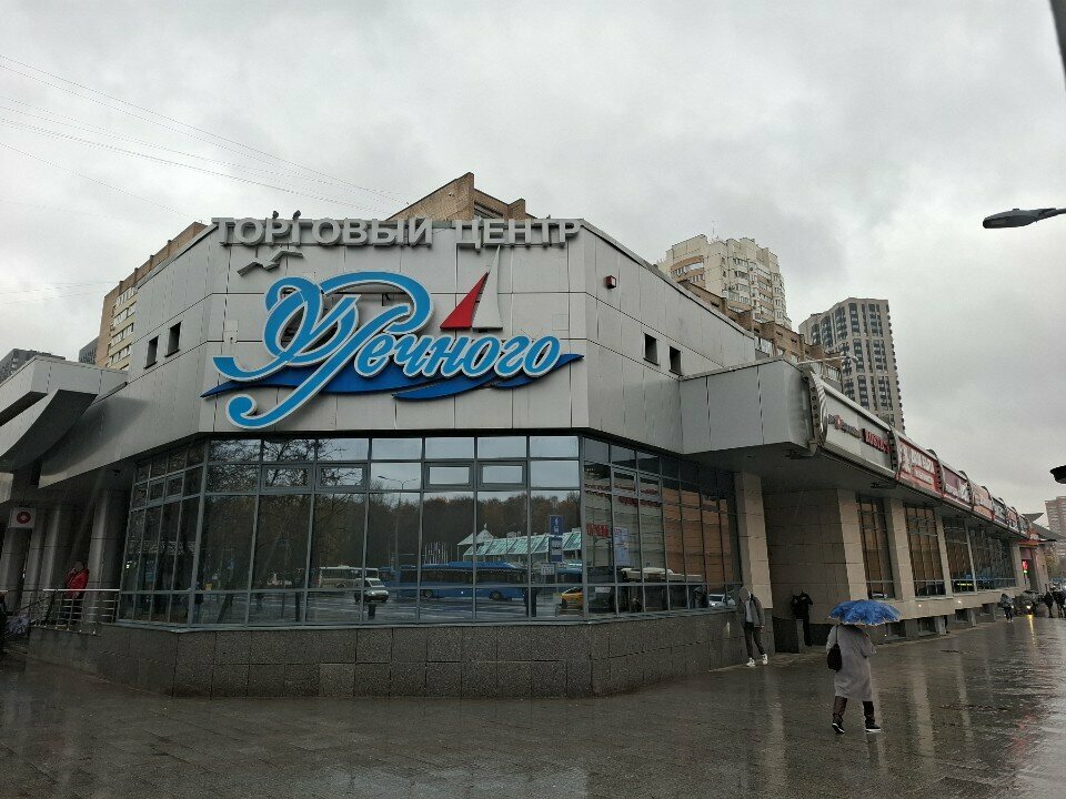 Giyim mağazası Yevropa+Stil, Moskova, foto