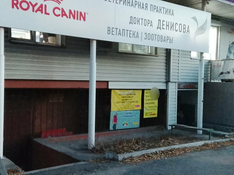 Haşere ilaçlama firmaları Городская СЭС, служба дезинфекции, Çeliabinsk, foto