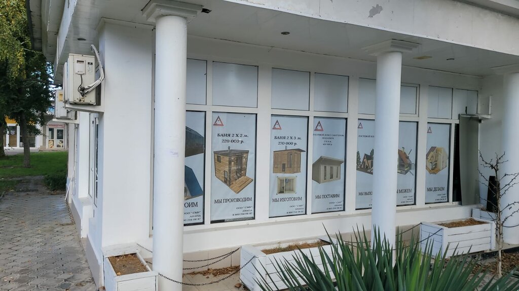 i̇nşaat firmaları Строительно-монтажное управление, Anapa, foto