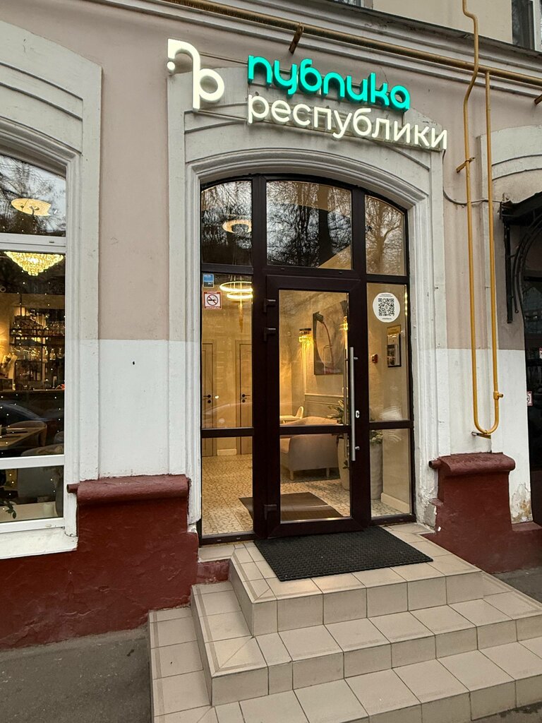 Restoran Publika Respubliki, Himki, foto