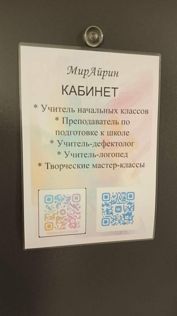 Çocuk gelişim merkezleri МирАйрин, Saint‑Petersburg ve Leningradskaya oblastı, foto