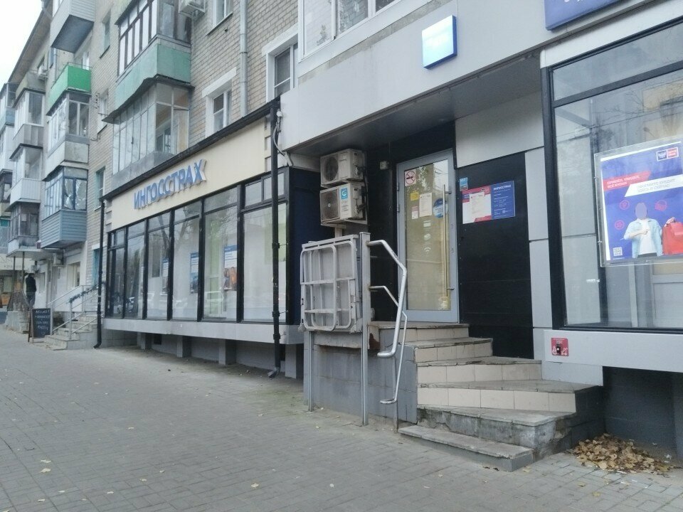 Sigorta şirketleri Ингосстрах, Voronej, foto