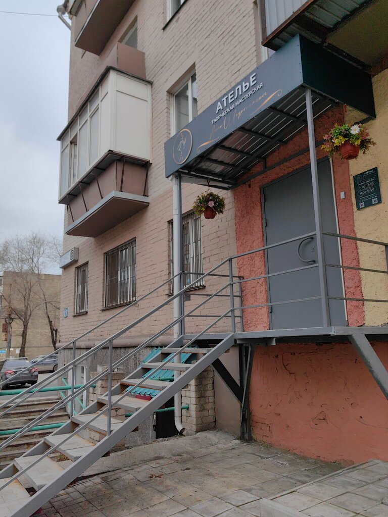 Terziler Ателье Анны Шкуропатской, Çeliabinsk, foto
