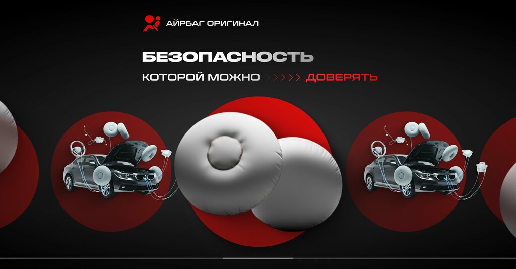 Oto döşeme Airbag Original, Moskova, foto