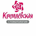 Kremlevskaya stomatologiya (Sobornaya Square No:9), özel ağız ve diş sağlığı klinikleri ve muayenehaneleri  Riazan'dan