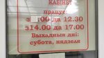 Стоматологический кабинет (vulica Lienina No:52), özel ağız ve diş sağlığı klinikleri ve muayenehaneleri  Liahoviçi'den