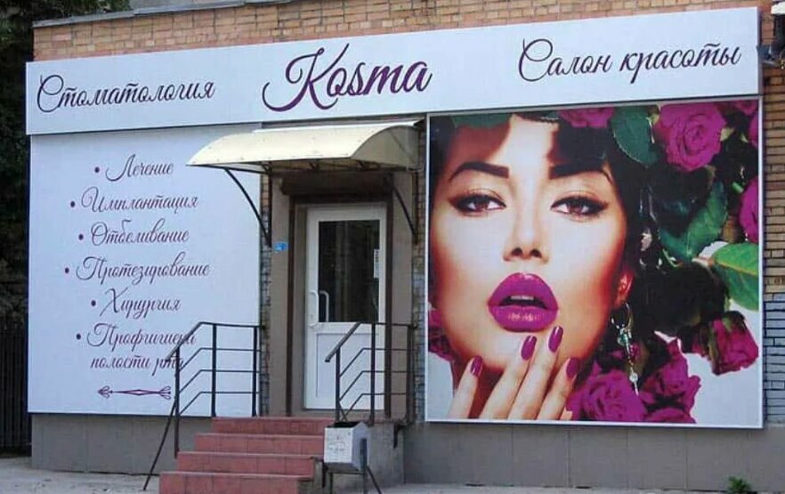 Güzellik salonu Чародейка, Ufa, foto