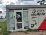 Седьмой лепесток (Voronezh, Shestidesyatoy Armii Street), geri dönüşüm maddeleri  Voronej'den
