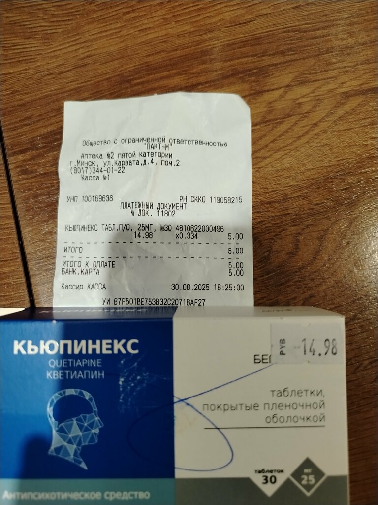 Eczaneler Пакт-М, Minsk, foto