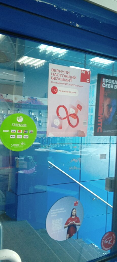 Cep telefonu ve aksesuarları satış mağazaları Mts, Hantı‑Mansi Özerk Okrugu, foto