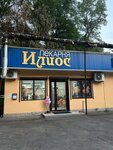 Илиос (ulitsa imeni Dmitriya Blagoyeva No:28/1), ekmek fırını  Krasnodar'dan