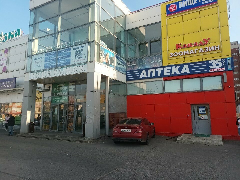 Petshop Какаду, Cherepovets, foto