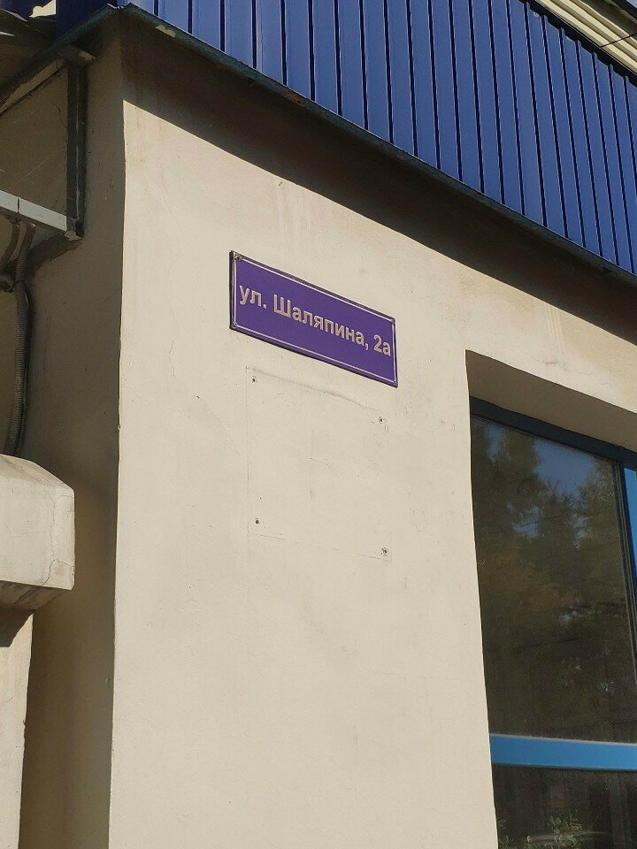 Otomobil yedek parçaları Автолайт, Nijni Novgorod, foto