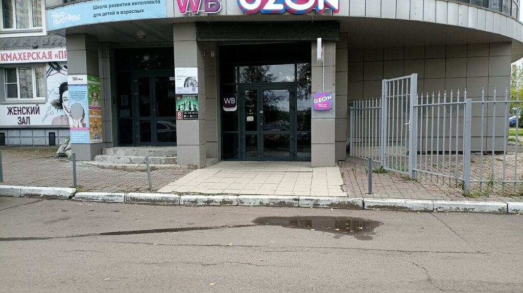 Teslimat noktası Ozon, Krasnoyarsk, foto